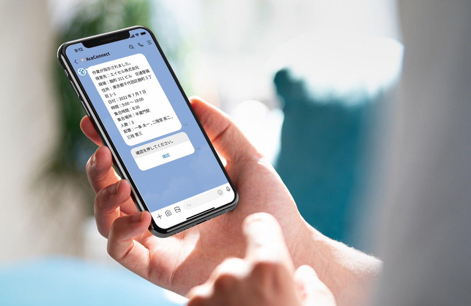 AceConnect | 警備の管制業務を効率化